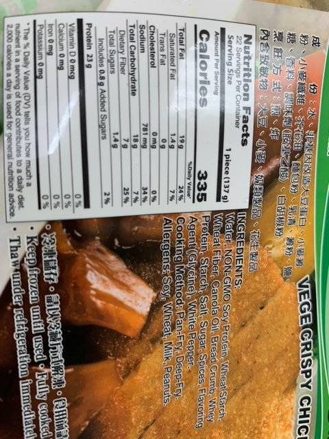 Frozen VEGE Crispy Chicken Patty ( Gà Chiên Giòn ) 6.6 lb / D068 – Vege ...