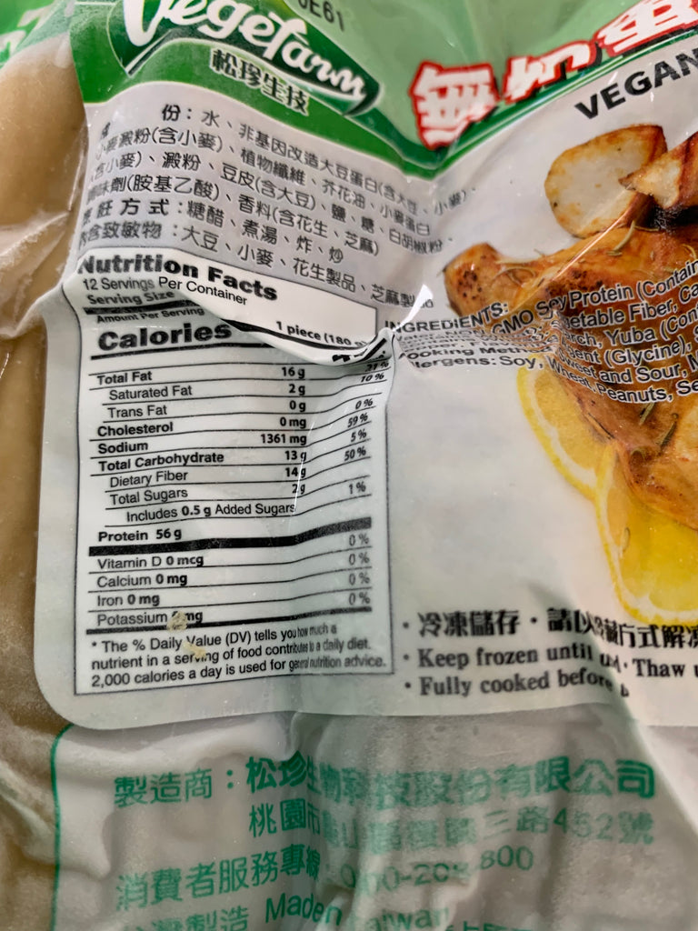 Frozen VEGAN Half Chicken (Gà 1/2 Con) 4.7 lb / A069V – Vege Wholesale